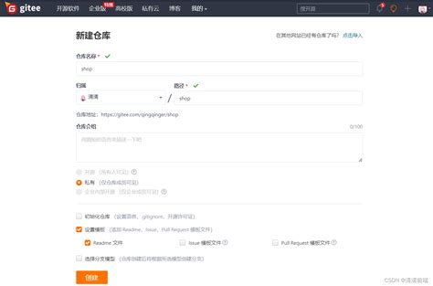 本地项目如何连接git远程仓库本地仓库如何和git仓库关联 Csdn博客