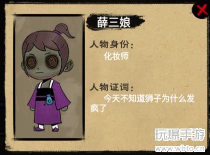 找茬侦探家长安马戏团攻略 长安马戏团解谜答案 玩爆手游网