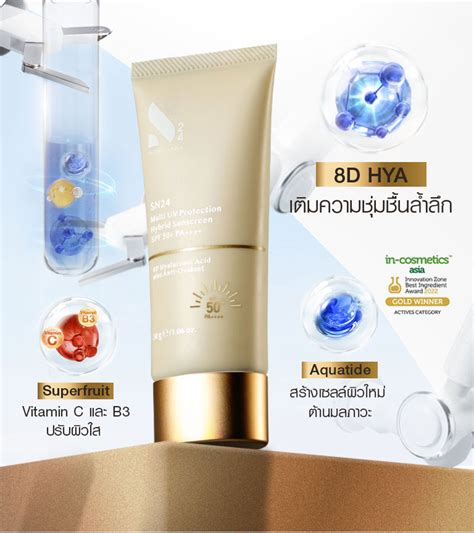 Sn24 Brand Sn24 กันแดดสูตรแพทย์ผิวหนัง