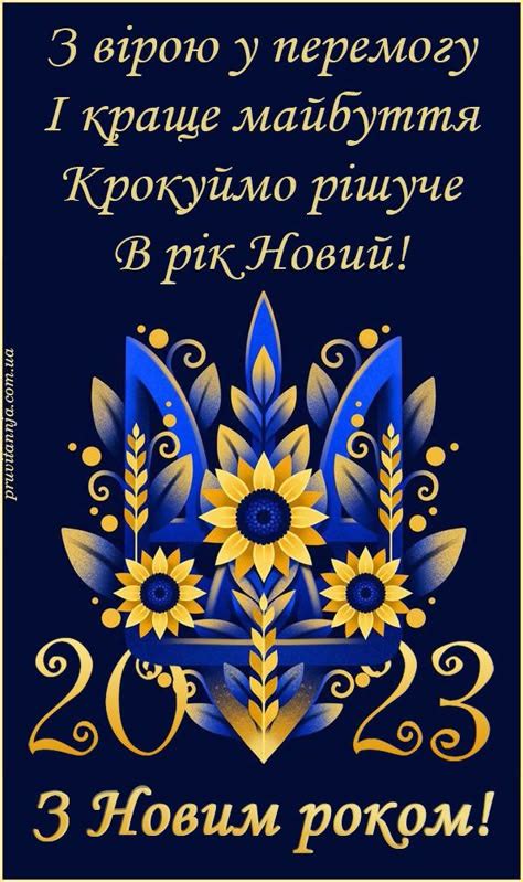 🇺🇦Новорічна листівка🇺🇦