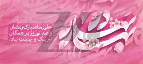 دانلود فایل لایه باز بنر افقی رمضان و نوروز دانلود رایگان فایل لایه