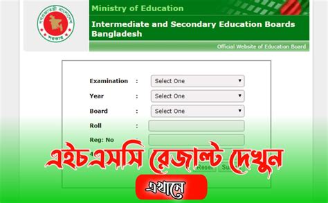 Hsc Result And Marksheet 2023 Available Here Check It Now Results