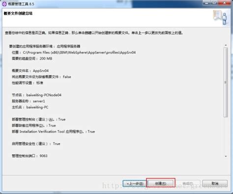 Websphere 安装部署，发布web应用 Csdn博客