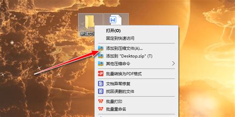怎么做压缩包发送给别人 360新知