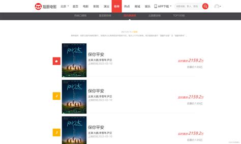 Html Css Jquery Css3bootstrap实现猫眼电影静态页面前端设计猫眼样式 Csdn博客