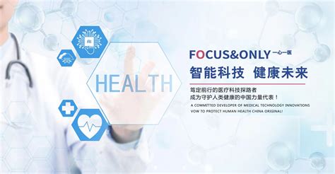 智能物流机器人 医用消毒机器人 智能心电 动态心电 智能护理机器人 深圳一心一医智能科技有限公司