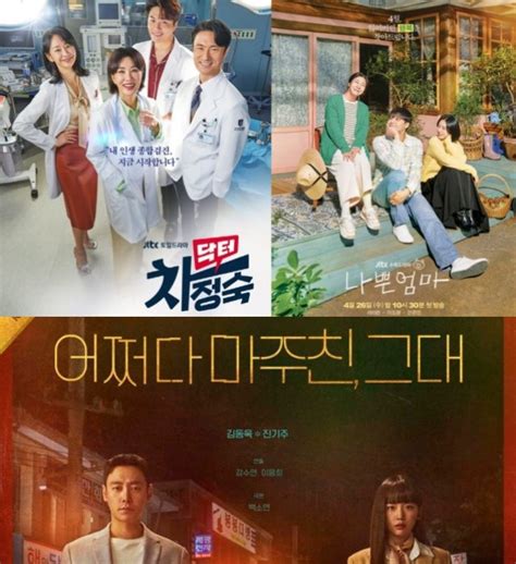 차정숙·나쁜엄마→어쩌다 마주친 그대 지금은 드라마 풍년 [tf초점] 연예 기사 더팩트