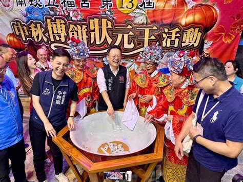 南崁五福宮中秋博餅狀元王 兼具趣味與閩南文化傳承