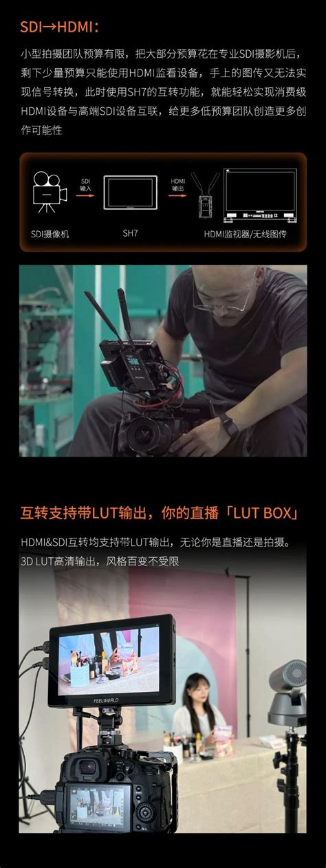 视瑞特FEELWORLD新品上市