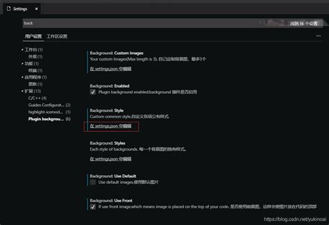 vscode——修改vscode背景图片 vscode修改背景图片 csdn博客