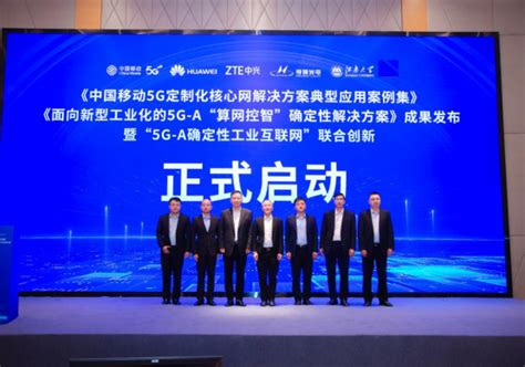 中国移动研究院携手合作伙伴发布5g A确定性及定制化核心网创新成果 中国移动 — C114通信网