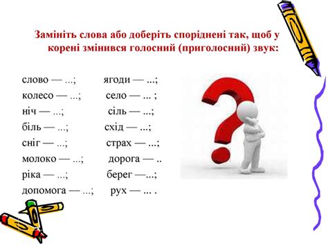 Чергування голосних звуків презентация онлайн