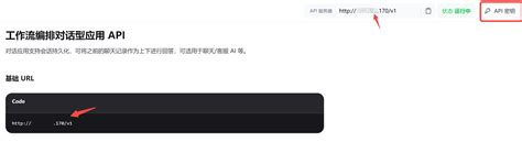 dify 保姆级教程之：零代码打造 ai 搜索引擎 overfit cn