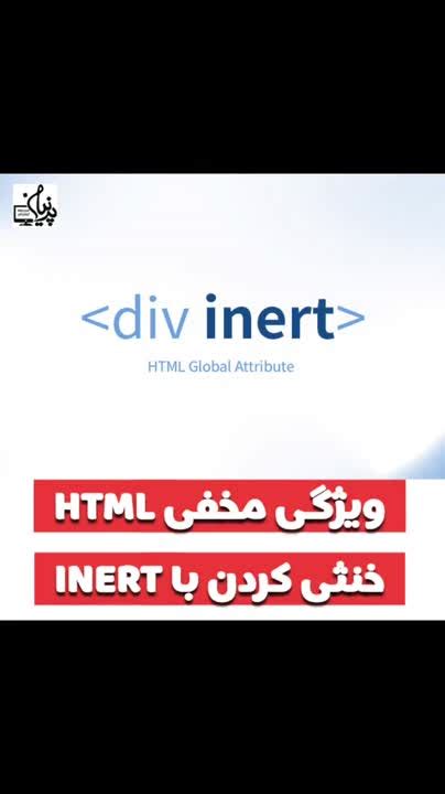 Video Parsa Ghorbanian On Linkedin Html پارساقربانیان فرانتاند اچتیامال Html5