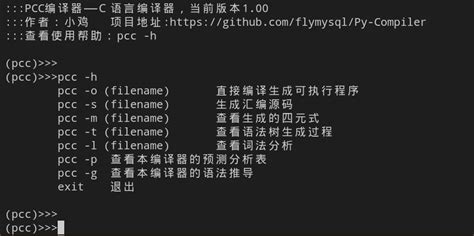 PCC一个用python写的c语言编译器 知乎