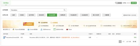 filecodebox filecodebox 是一个轻量级文件快递柜，用户以匿名口令分享文本、文件，像拿快递一样取文件