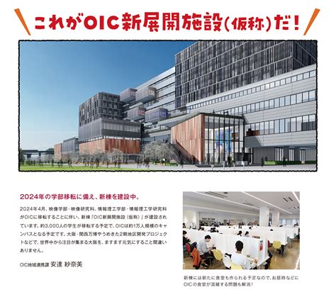 あるあるR探検隊 vol 14 立命館父母教育後援会