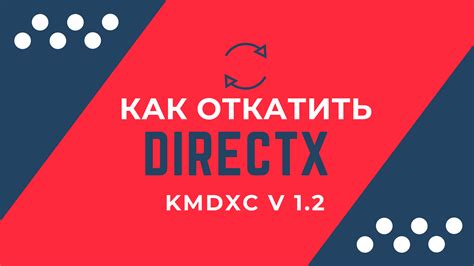 Как откатить Directx Блог ленивого вебмастера Nidler Pro