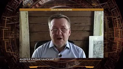 Тайны Чапман — Тайна застывшей волны Документальный фильм