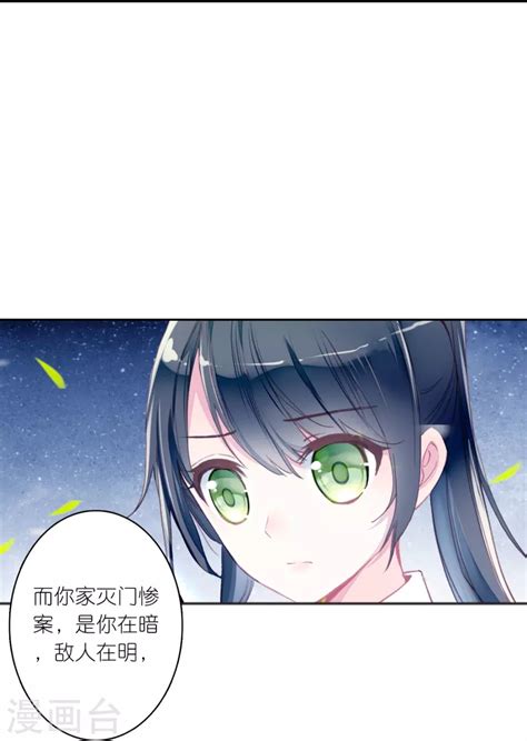 第25話 滅門慘案的線索 御賜女神探 包子漫畫