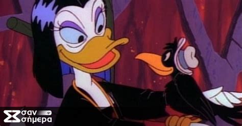 Μάτζικα Ντε Σπελ Η άσπονδη εχθρός του Σκρουτζ Μακ Ντακ Αφιέρωμα Σαν Σήμερα Gr