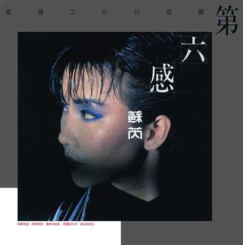 第六感 原音復刻版 誠品線上