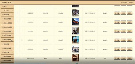 Springboot校友社交系统 Csdn博客