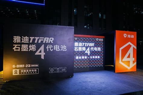 尖端科技上新雅迪能源科技大会破解电池长续航密码 雷科技