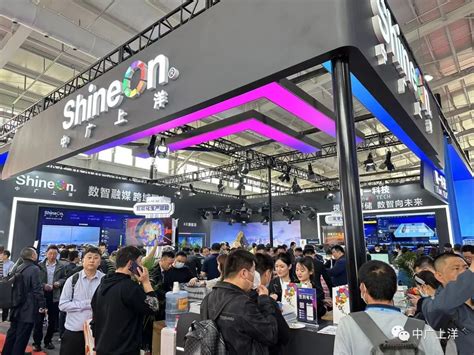 展会聚焦丨中广上洋智能化、轻量化产品及解决方案献上公司新闻公司新闻北京中广上洋科技股份有限公司