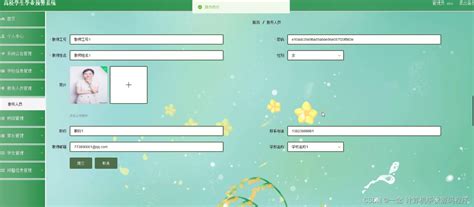 node js vue计算机毕业设计高校学生学业预警系统（附源码 程序 mysql express） csdn博客
