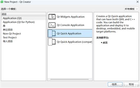 Qt6学习第五天 第一个qt Quick程序qt6 Qml 创建项目 Qt Quick Application Csdn博客