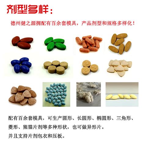 河南四知堂片剂加工案例 德州健之源