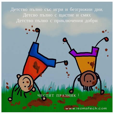 Честит 1 ви юни Writing Notebook Writing A Book Les Adjectifs Possessifs Public Domain