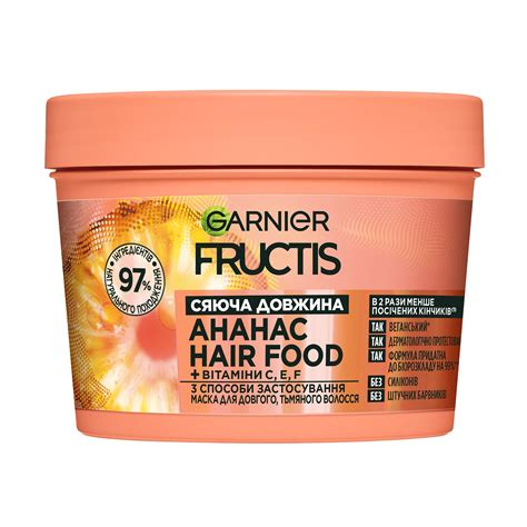 Маска Garnier Fructis Ананас Superfood Сяйна довжина, для довгого ...