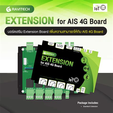 Gravitech Extension For AIS 4G Board GRAVITECH THAI THAILAND