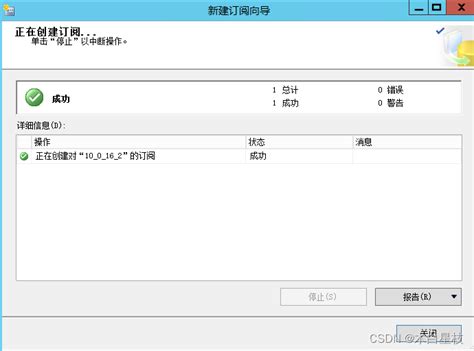 Sqlserver中配置读写分离sqlserver 配置分发 Csdn博客