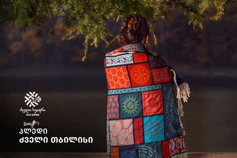 ძველი სუფრა • Old Supra პლედი ძველი თბილისი ის რაც შენს სახლს მოუხდება ძველი თბილისის