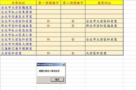 【vba】字串處理 擷取儲存格字串