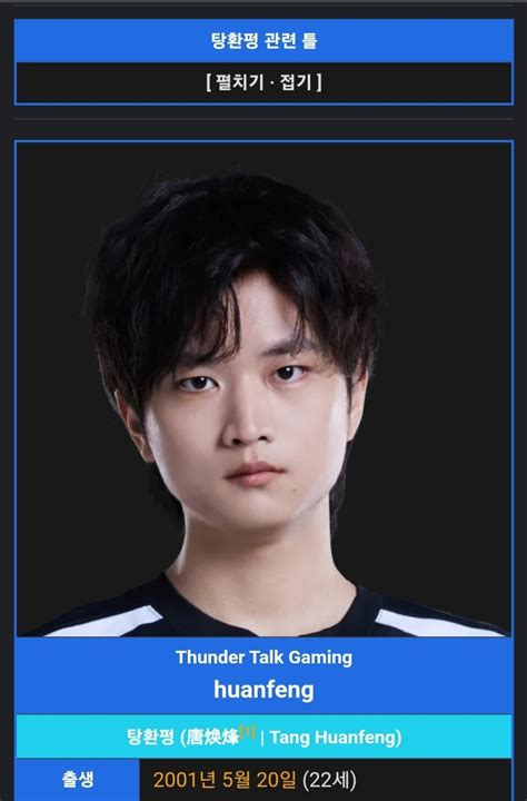 클리드와 대비되는 중국 롤 프로게이머 성희롱 대화 유출  Mlbpark