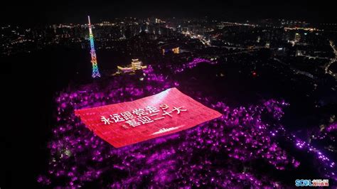 迎国庆 仁寿满城洋溢中国红 四川在线