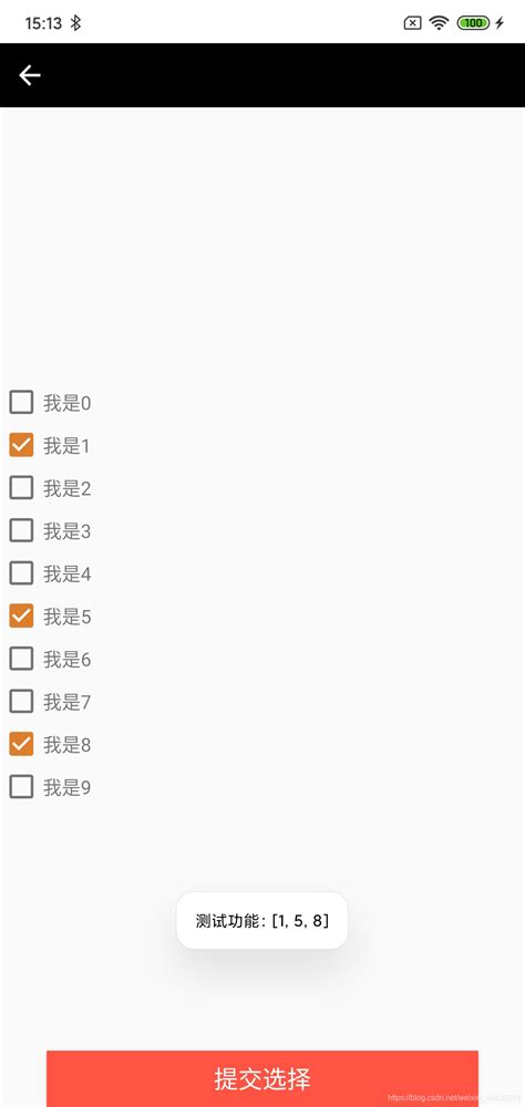 实现：recycleviewcheckbox多选并提示选中什么checkbox 和constraintlayout 一起使用 Csdn博客