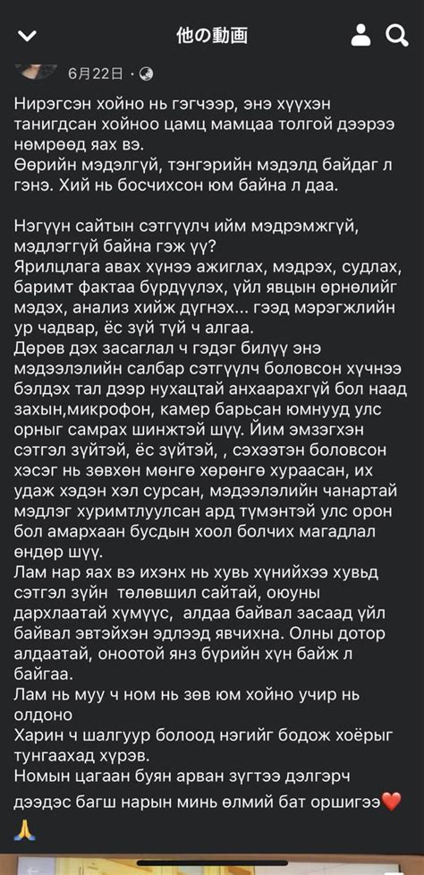 Дашбалбар Дэжидмаа On Twitter Энэ хэсгийг нь тэр сайт нь хасаж бичлэг оруулсан анхнаасаа