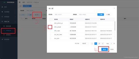 若依 Ruoyi Vue 使用(四) 代码生成若依的代码生成器怎么用 Csdn博客 若依 Ruoyi Vue 使用(四) 代码生成若依的代码生成器怎么用 Csdn博客