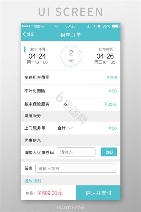 【租车】图片 租车素材下载第3页 包图网