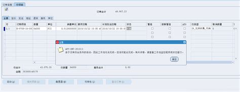 Oralce Ebs R12 订单行状态：实施，工作流状态： 发票连接，错误处理办法ebs 发票连接不合格 Csdn博客