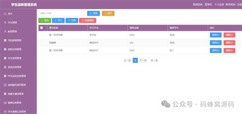 【含开题报告文档ppt源码】基于微信小程序的学生迎新管理系统设计与实现 Csdn博客
