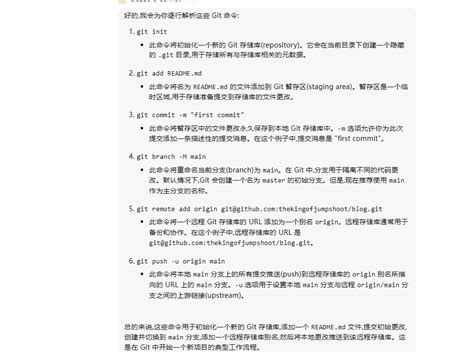 通过git上传代码到github实现版本控制 完成一个小型项目的git版本控制 包括分支管理、远程仓库操作等。 csdn博客