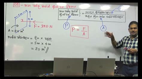 2025 02 01 15 16 09 Grade 09 2025 Part 02 Lakmal Ramasinghe Science Youtube