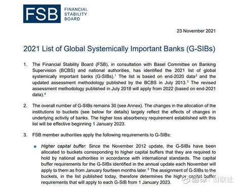 全球系统重要性银行名单更新 摩根大通重回“最重要银行”位置 财联社（上海，编辑 史正丞）讯， 当地时间周二，金融稳定理事会（fsb）更新了2021年版的全球系统重要性银行名单， 摩 雪球