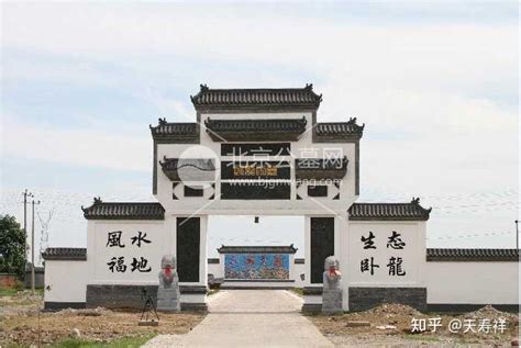 北京周边经济型墓地盘点卧龙公墓具体地址在哪儿 知乎